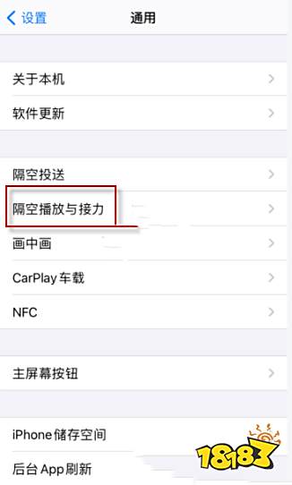 ios14复制弹窗关闭方法介绍_18183专区