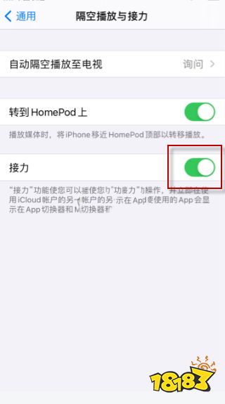 ios14复制弹窗关闭方法介绍_18183专区