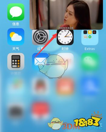 iOS14画中画开启方法_18183箭头专区
