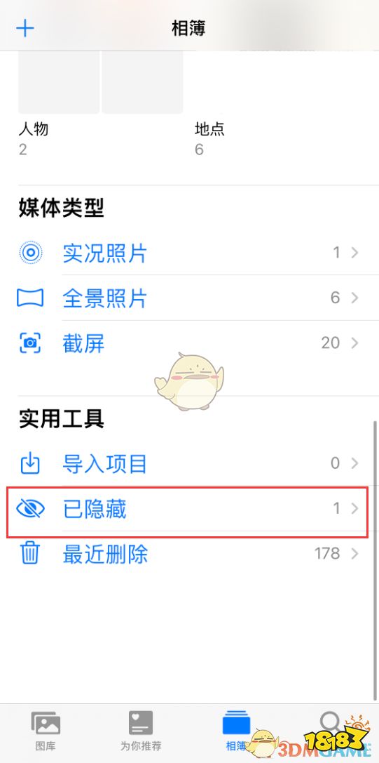 iOS14隐藏照片教程_18183S13专区