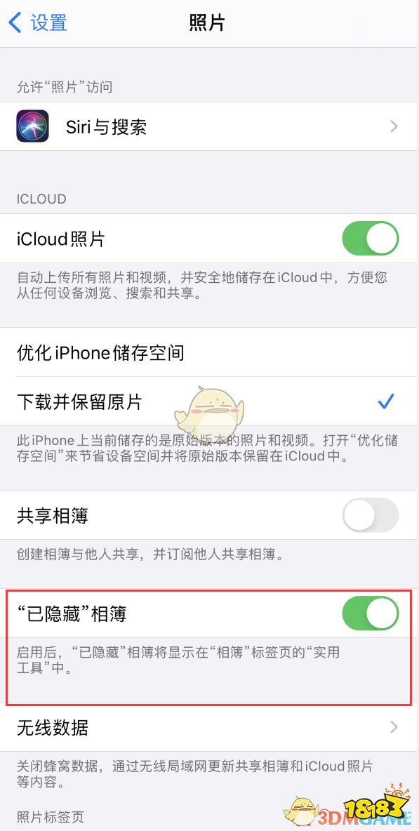 iOS14隐藏照片教程_18183S13专区