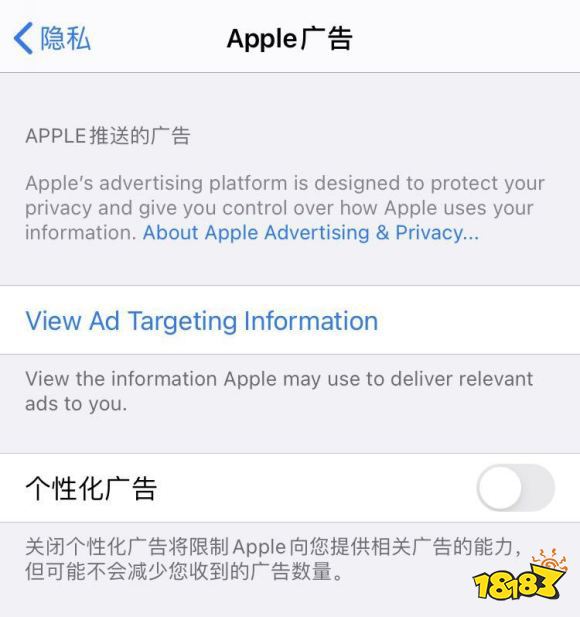 iOS14限制广告跟踪设置方法_18183专区