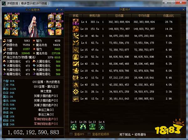 DNF流浪武士团本装备搭配推荐 装备怎么选择_18183.com