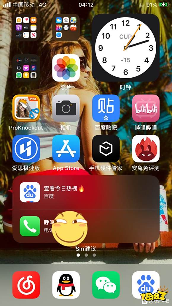 iOS14桌面布局图片大全_18183小组件专区