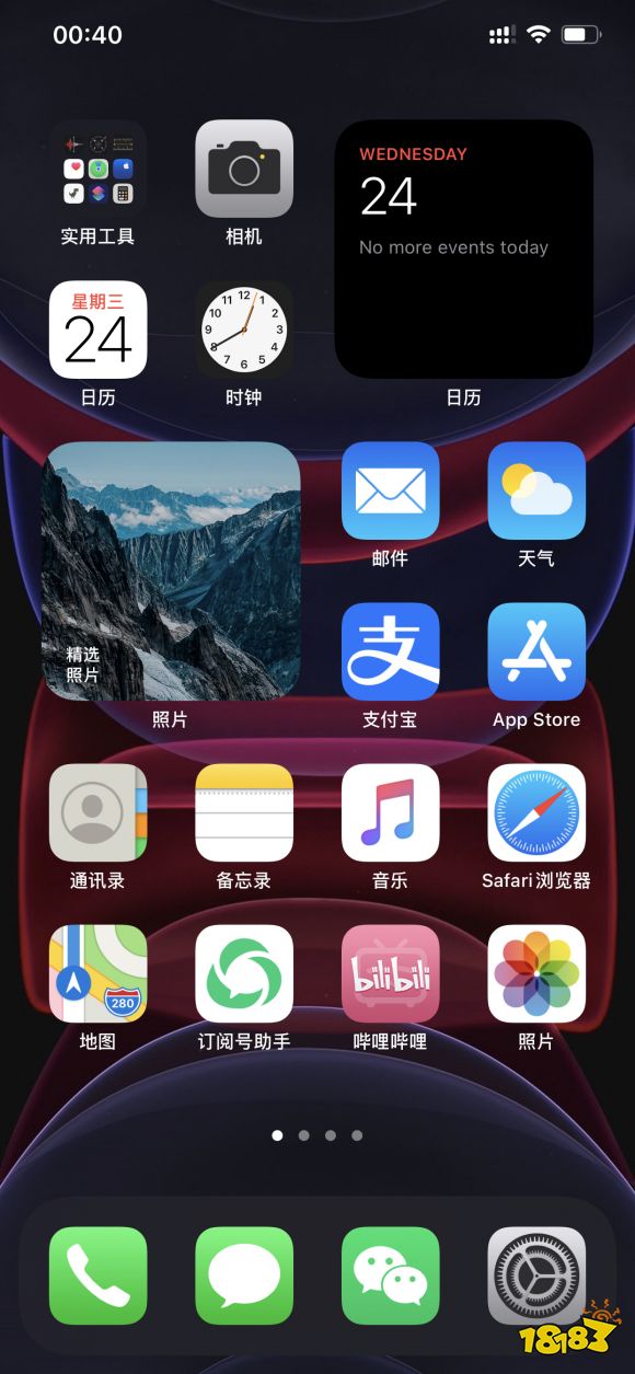 iOS14桌面布局图片大全_18183小组件专区