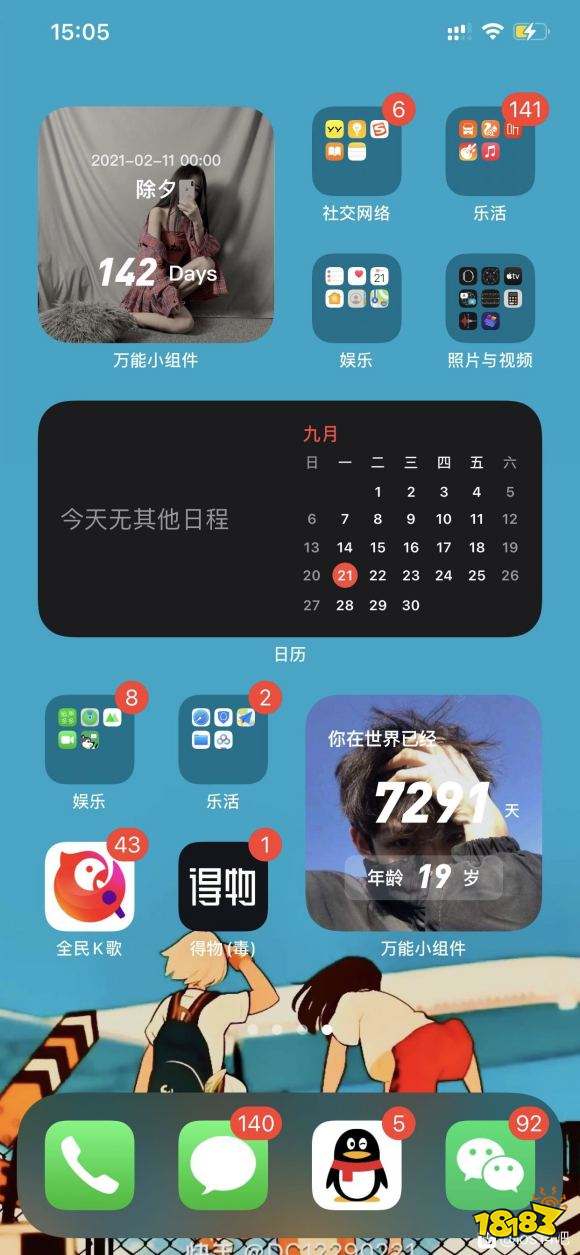 iOS14桌面布局图片大全_18183小组件专区