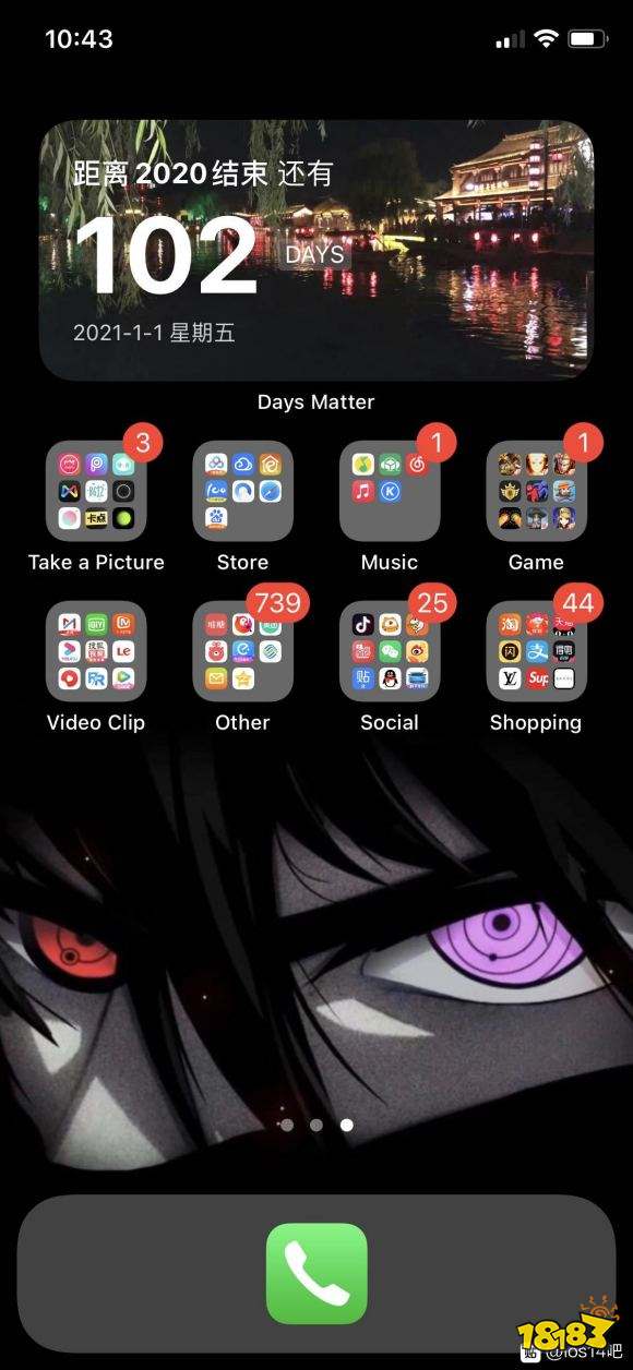 iOS14桌面布局图片大全_18183小组件专区