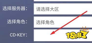 天涯明月刀手游兑换码怎么使用？礼包cdk兑换方法[多图]_18183.com