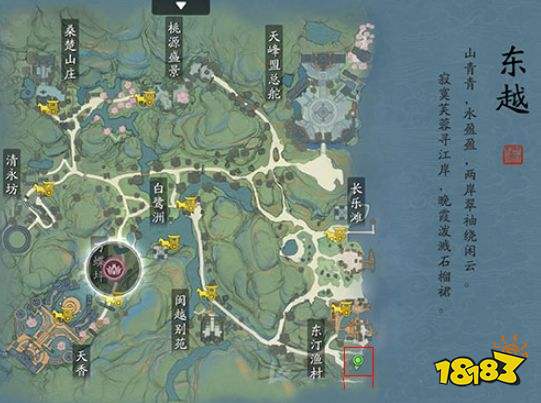 天涯明月刀手游东汀渔村信使位置_18183.com