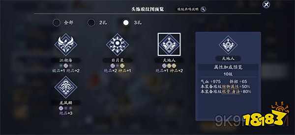 天涯明月刀多种琅纹搭配攻略_18183.com