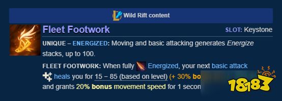 《LOL手游》Fleet Footwork是什么意思 FleetFootwork翻译一览_18183.com