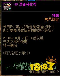 DNF卡妮娜的硬币作用 卡妮娜的硬币怎么用_18183DNF手游专区