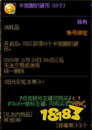 DNF卡妮娜的硬币作用 卡妮娜的硬币怎么用_18183DNF手游专区