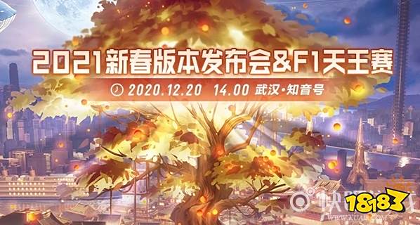 2020DNF嘉年华狂欢月活动 签到领奖励_18183.com