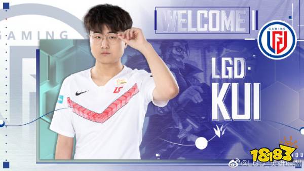 LGD官宣：Cult、Kui、Flora三位二队选手升入LGD战队_18183.com