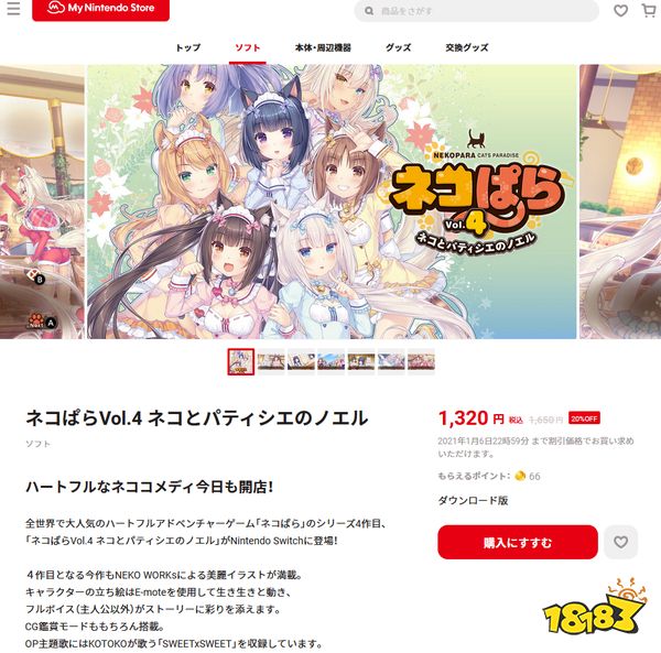 《巧克力与香子兰4》现已登陆Switch 支持中文_18183.com