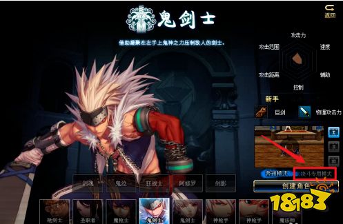 2021dnf怎么创建pk角色_18183.com