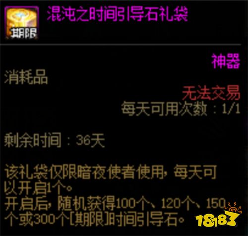 DNF12.24商城测评 雪人套来袭 魔盒限时加入白金配色苍穹之翼_18183.com