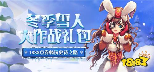 DNF12.24商城测评 雪人套来袭 魔盒限时加入白金配色苍穹之翼_18183.com