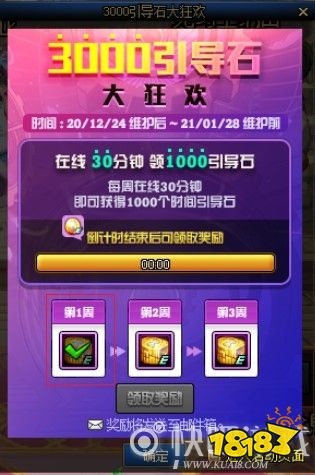 DNF1000引导石领取方法 活动日历领取_18183.com