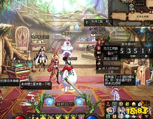 DNF史诗之路入场方法 活动区域进入_18183.com