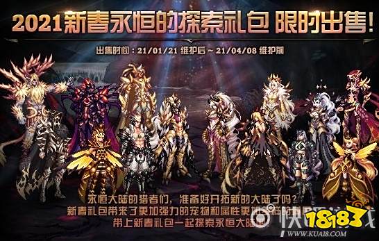 DNF2021春节至尊装扮外观 炫酷时装_18183.com