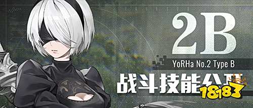 打响超燃战役！《战双帕弥什》尼尔联动角色2B个人PV发布！_18183.com