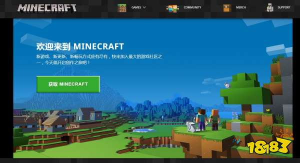 mc正版在哪里购买_18183.com