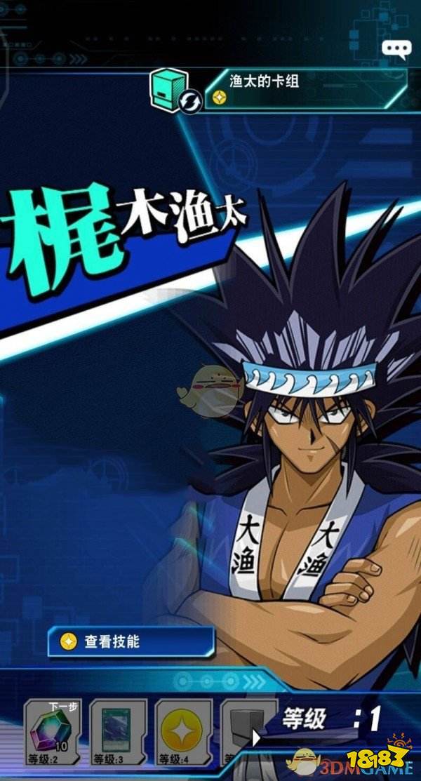 决斗链接梶木渔太解锁条件_18183.com