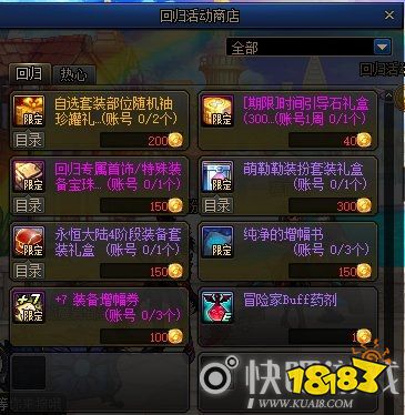 DNF6月迎冒险家回归活动 多重好礼大派送_18183.com