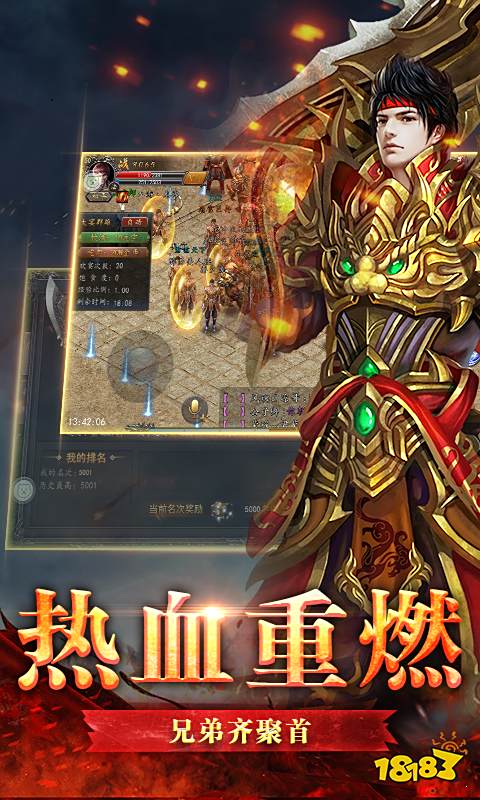 五鬼神器手游下载-五鬼神器传奇官网版下载v1.85_18183热血传奇