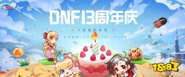 DNF斗鱼活动 观看DNF直播得奖励_18183.com