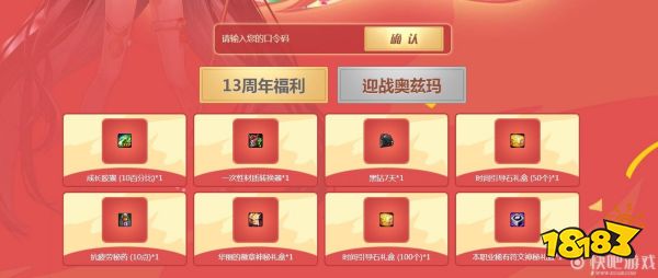 DNF6月口令码活动 免费领好礼_18183.com