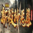 韩版新杀神恶魔(单职业)-韩版新杀神恶魔2021最新版下载v3.101_18183热血传奇
