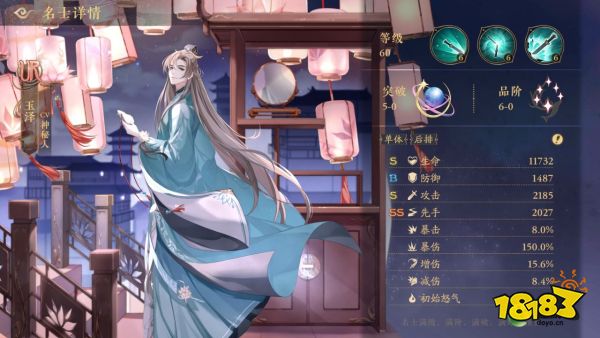 花亦山心之月UR角色排行及推荐一览_18183.com