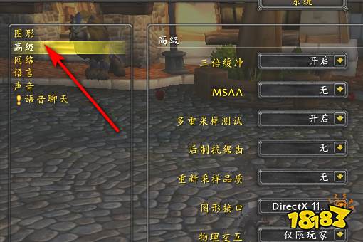 《魔兽世界》tbc字体太小怎么办_18183.com