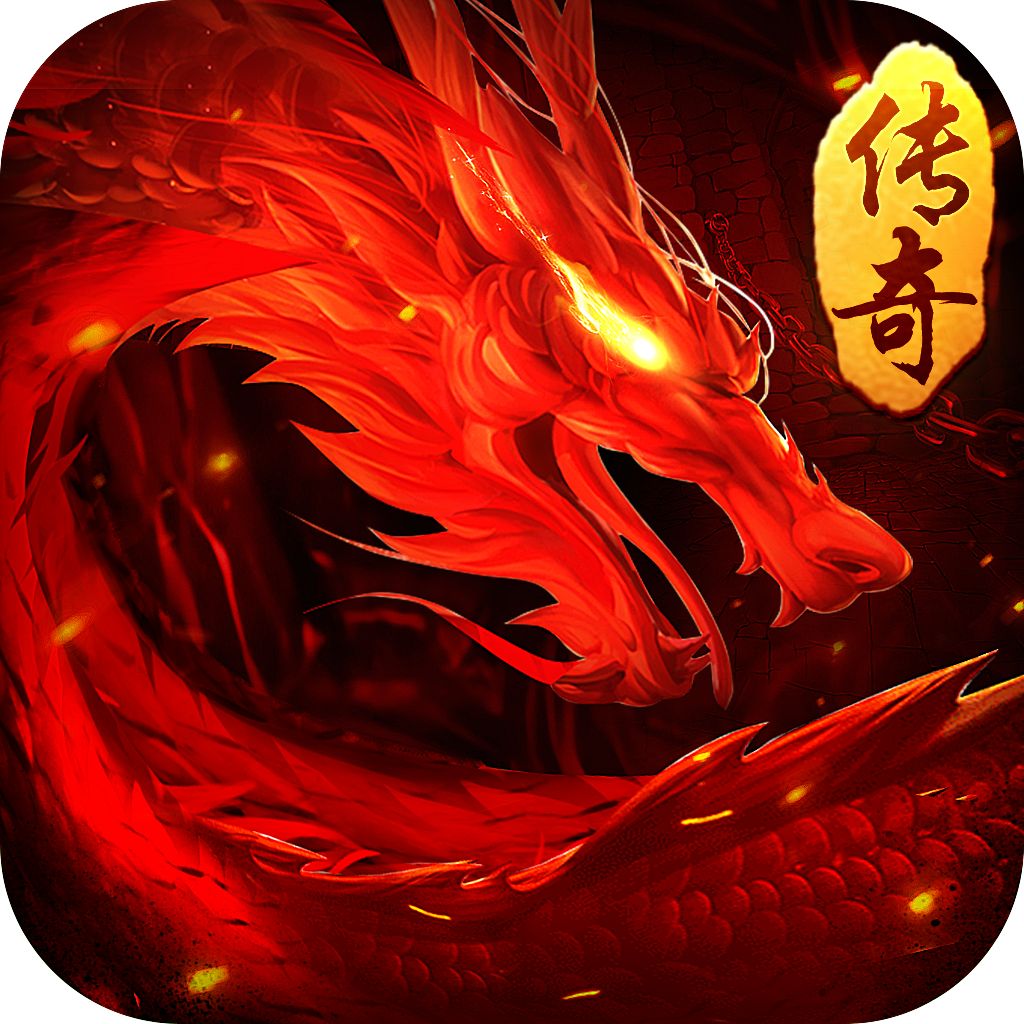 盛世火龙官网版-盛世火龙官网版传奇手游下载v3.101_18183传奇大全