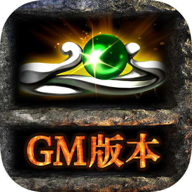 GM版本传奇手游下载-GM版本传奇手游v1.0.1_特玩手机游戏下载