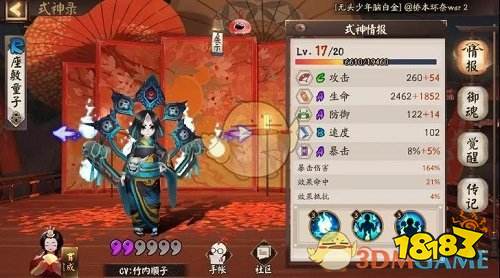 阴阳师魂十魂土业原火阵容推荐攻略2022_18183阴阳师专区