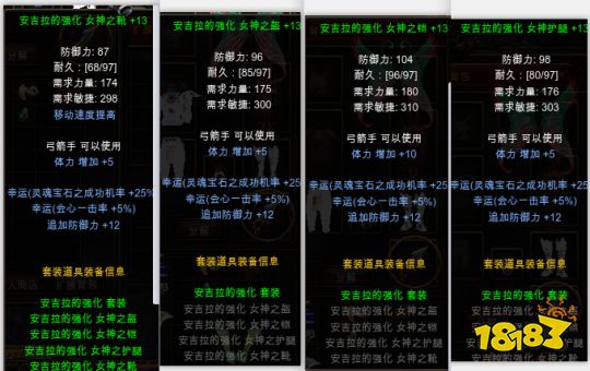 奇迹MU 强化套和血套的防御差距分析_18183奇迹频道