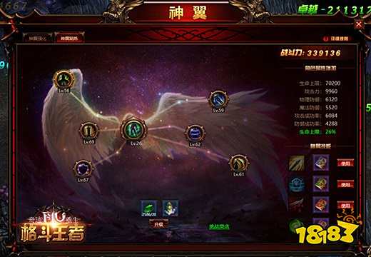 奇迹MU 百变神翼助轻松克敌制胜_18183奇迹频道