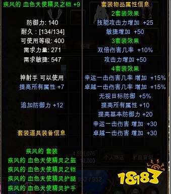 奇迹MU 强化套和血套的防御差距分析_18183奇迹频道