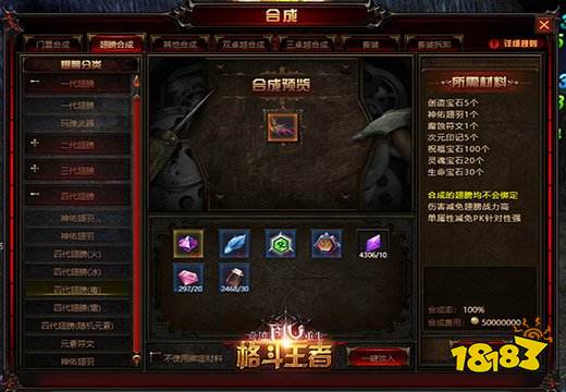 奇迹MU 百变神翼助轻松克敌制胜_18183奇迹频道