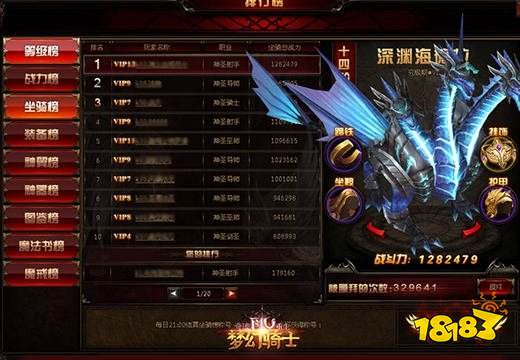 奇迹MU 打开排行榜瞻仰强者之姿_18183奇迹频道