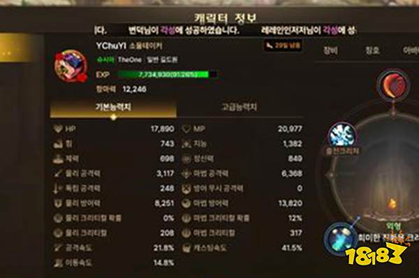 dnf手游韩服导师套a和b区别介绍_18183.com