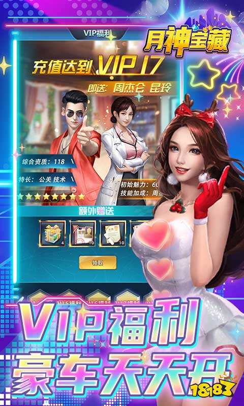月神宝藏满v版手游_月神宝藏官方版免费下载_18183bt手游专区