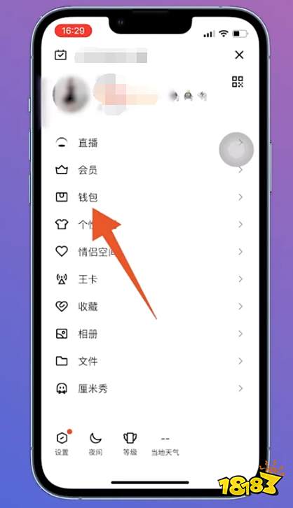 王者荣耀QQ怎么重新实名认证 重新实名认证方法_18183.com