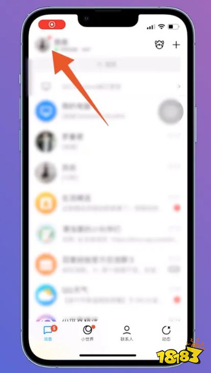 王者荣耀QQ怎么重新实名认证 重新实名认证方法_18183.com