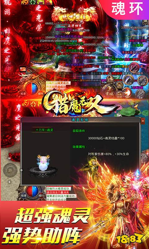 猎魔无双无限魂环版_猎魔无双满v版下载_18183bt手游专区