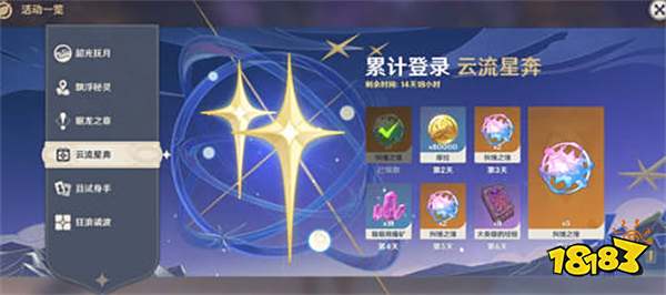 原神国庆节福利有哪些2022_18183.com